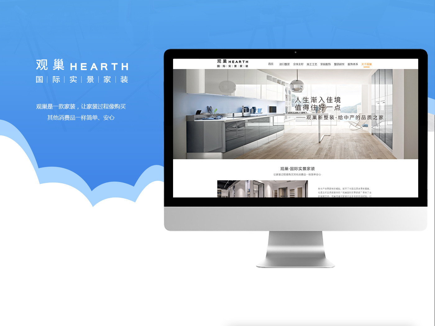 观巢网页_蔷薇111-站酷ZCOOL