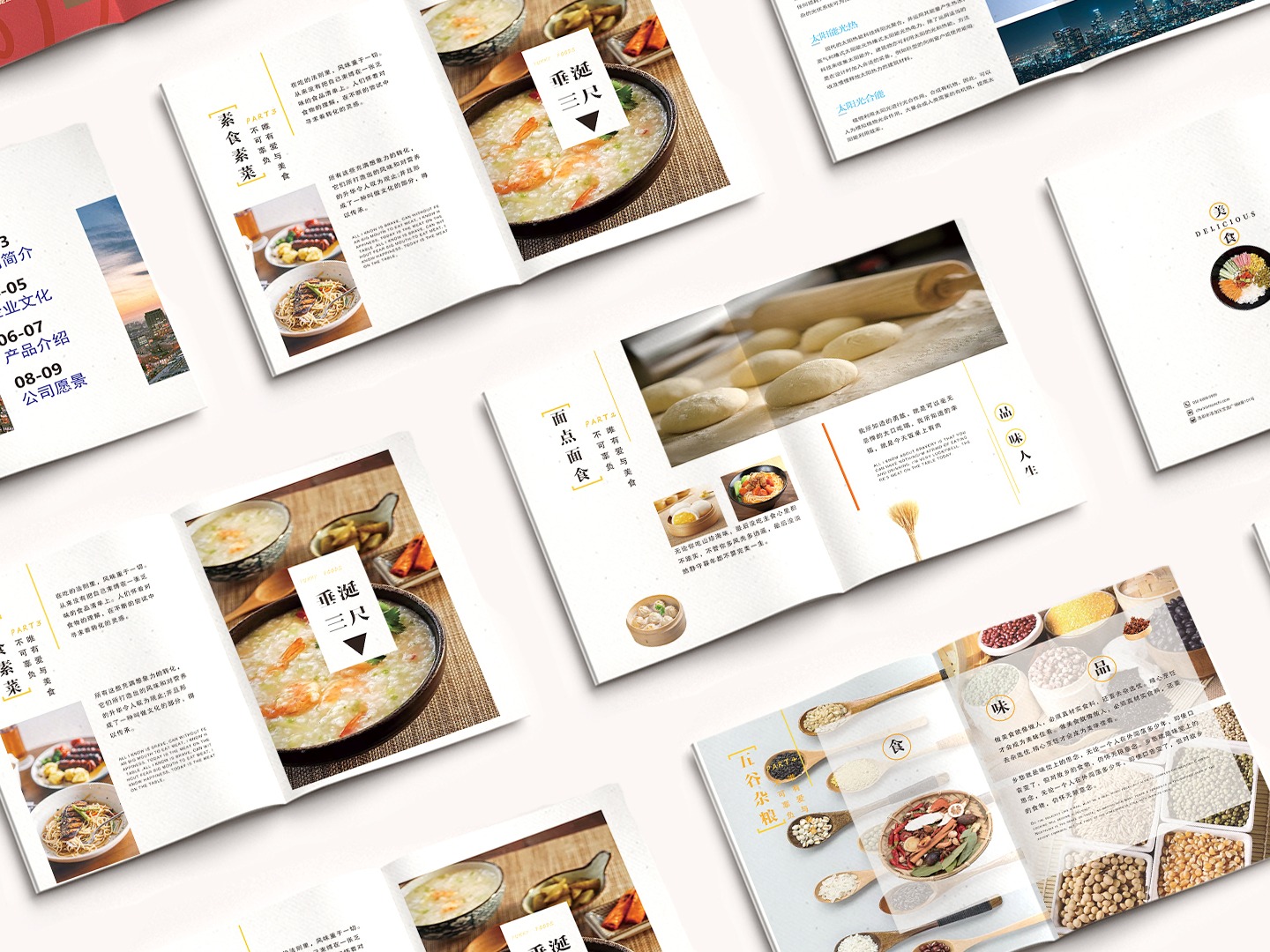 企业画册 美食画册_桑Sang1-站酷ZCOOL