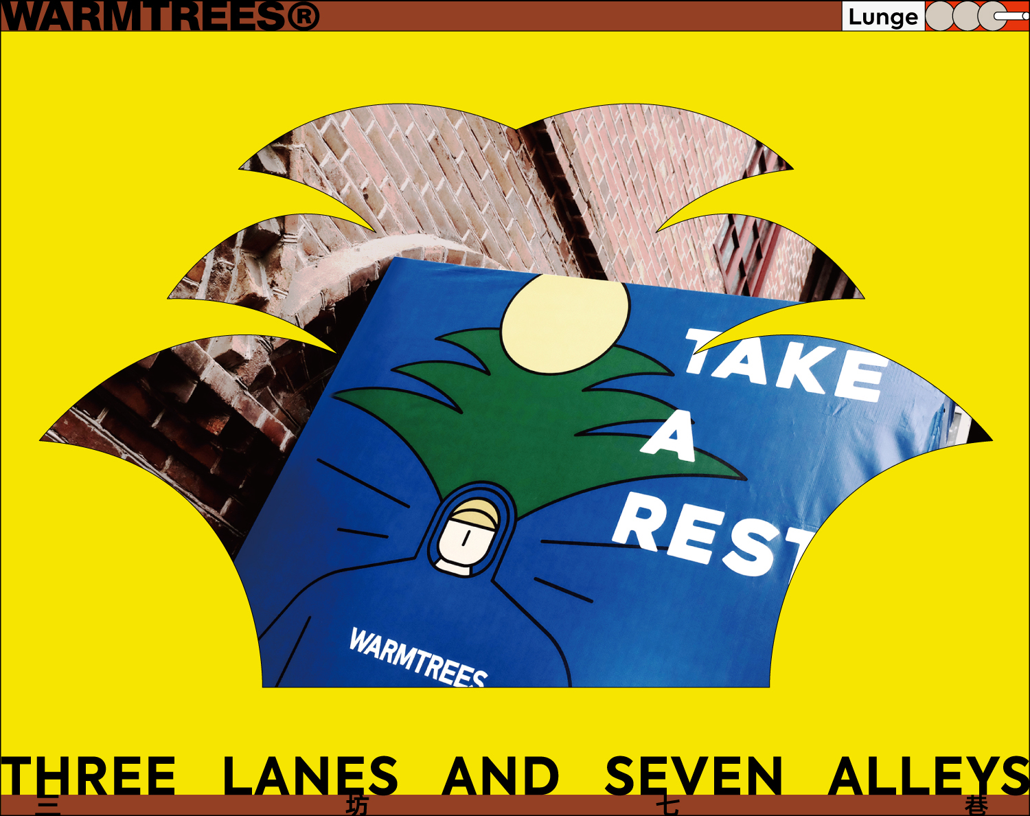 WARMTREES FARCI MARKET 有料市场 POP UP STORE_林P酱-站酷ZCOOL