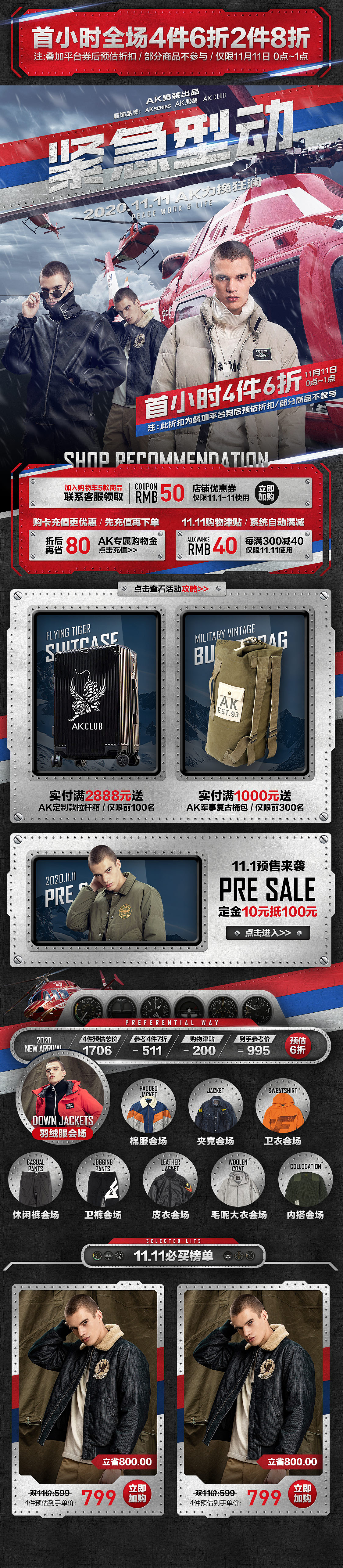 男装 AK男装 硬汉男装 APP端 PC端_上海金斌-站酷ZCOOL