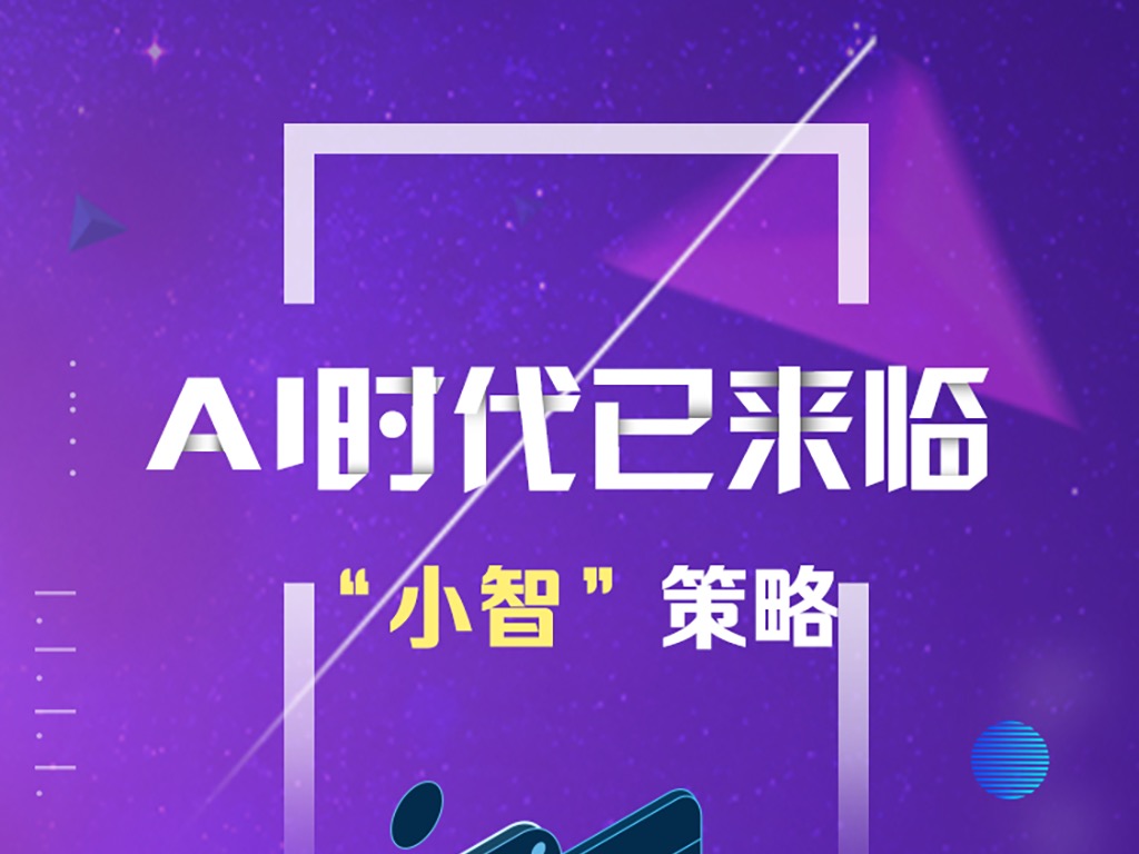 AI人工智能宣传H5页面设计_michelle0703-站酷ZCOOL