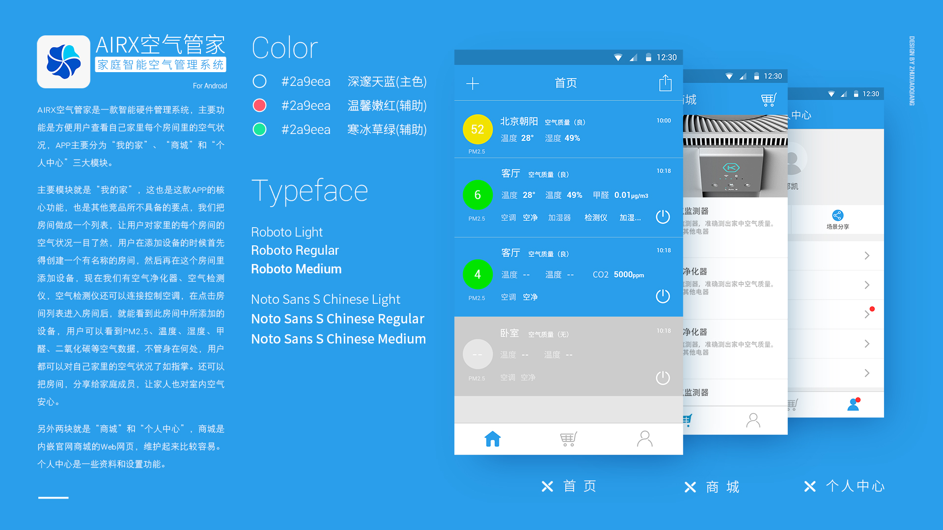 airx_朱小强-站酷ZCOOL
