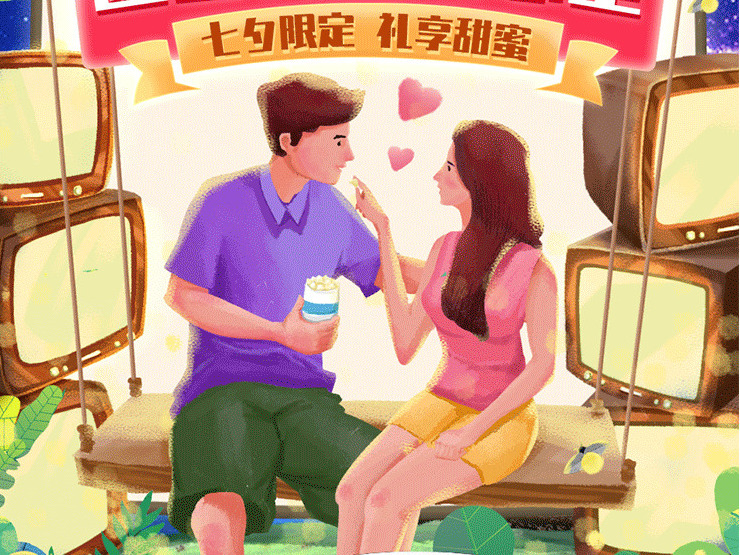 Nature's way七夕主题页_kunnn-站酷ZCOOL