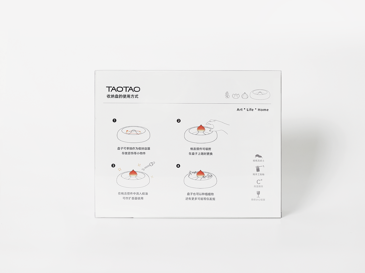TAOTAO桃陶 品牌综合设计_勉强设计事务所-站酷ZCOOL