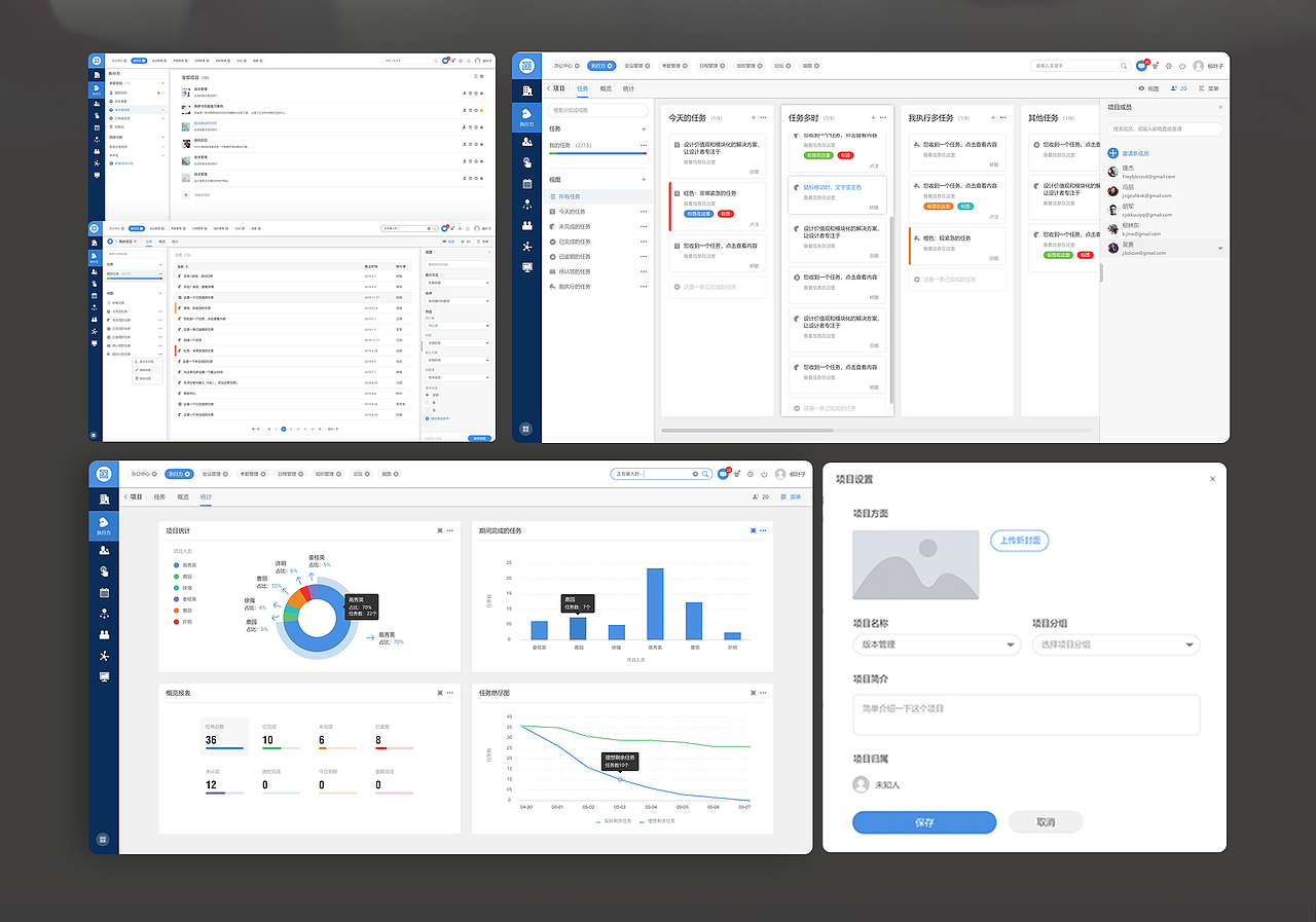 O2OA-web系统平台_夏秋燕儿-站酷ZCOOL