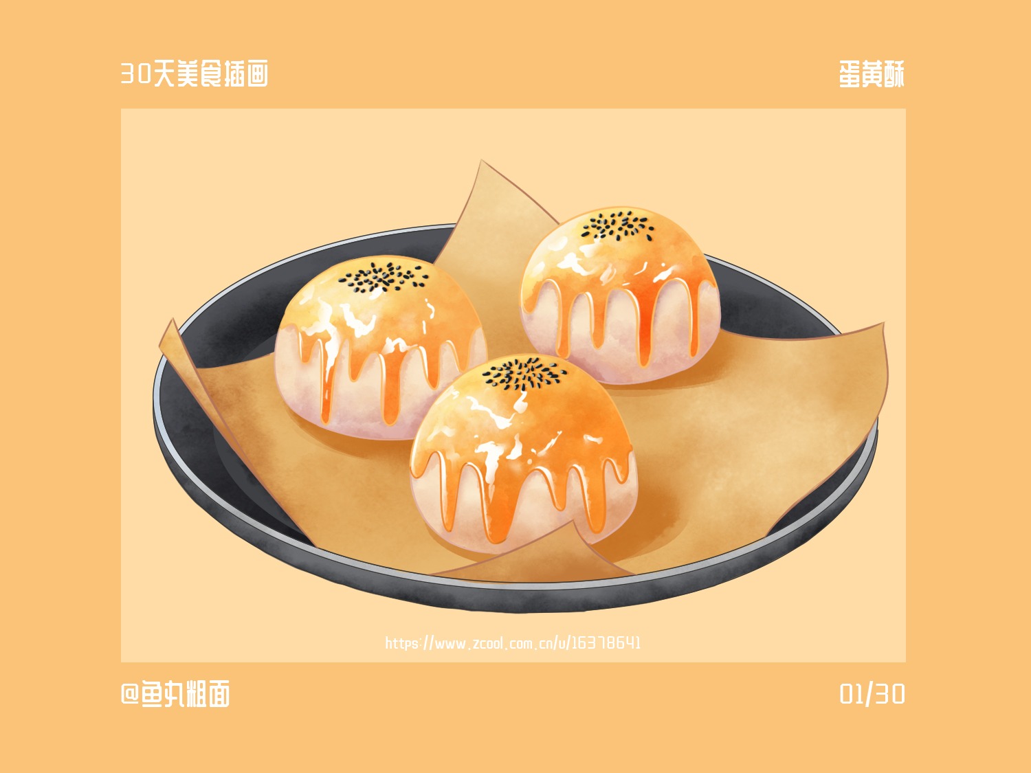 美食插画打卡1-9_鱼丸粗面13769-站酷ZCOOL