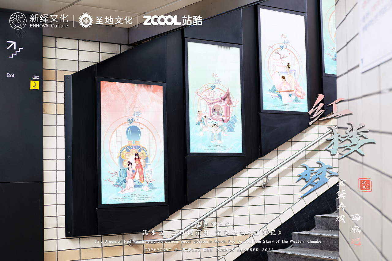 红楼梦 | 宝黛共读西厢记_波波Lzb-站酷ZCOOL