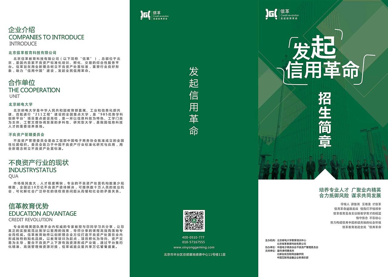 三折页_5L丶-站酷ZCOOL