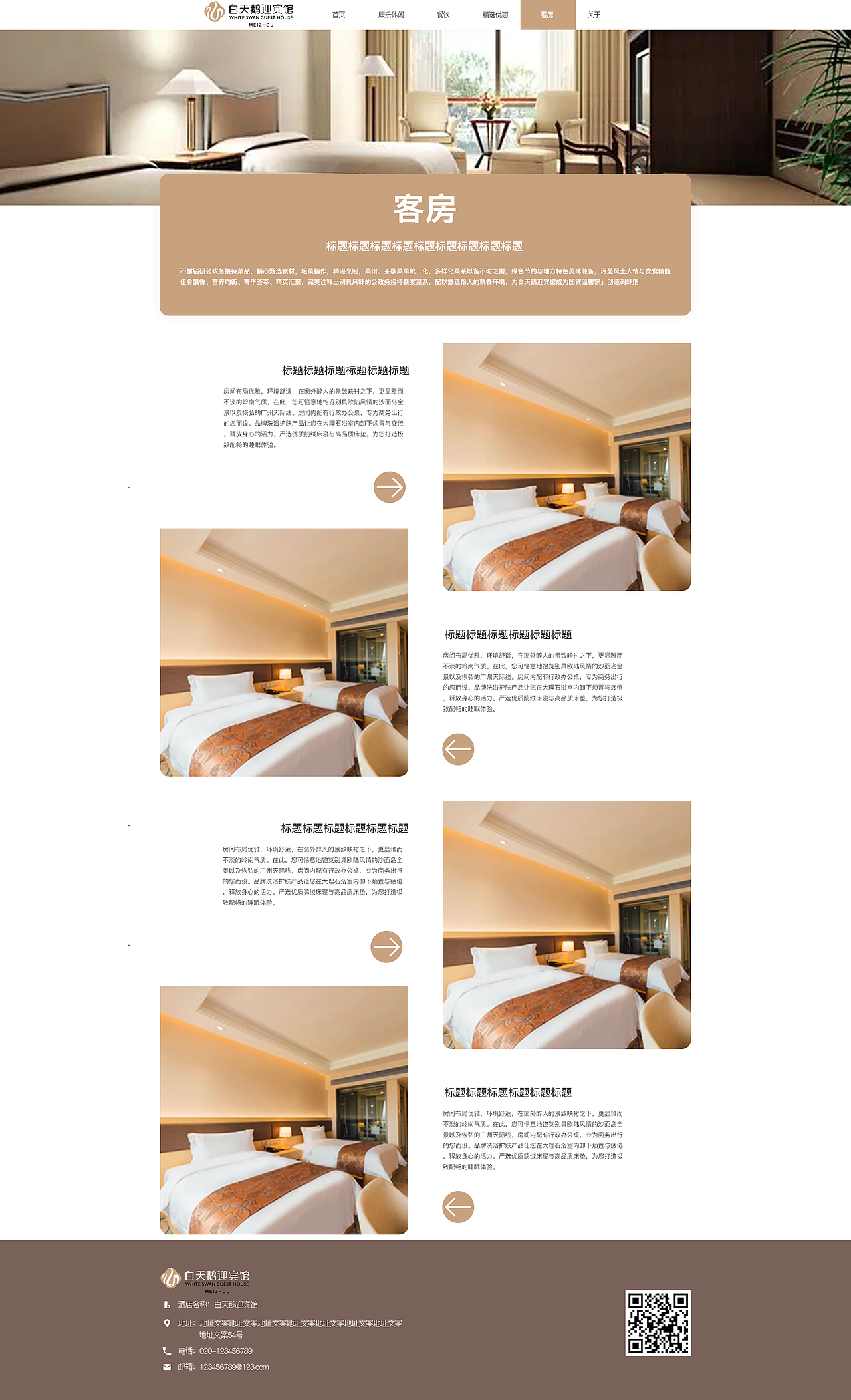 官网设计 /网页设计_吴丹玉子-站酷ZCOOL