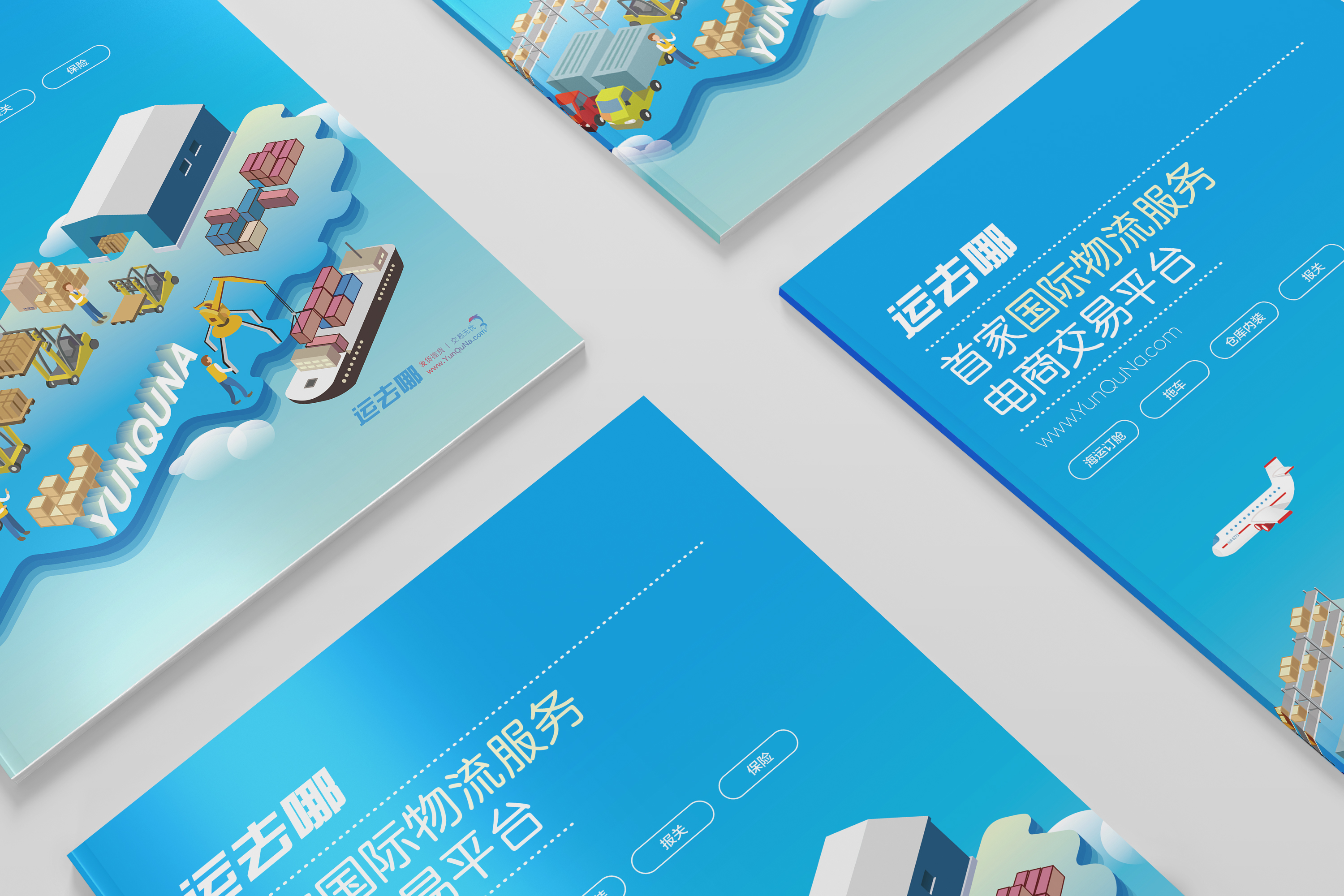 卡通画册16P_琼胖胖-站酷ZCOOL