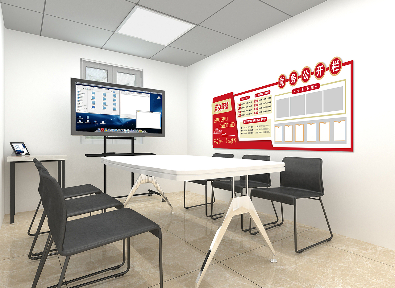 北京热力公司的各种党员活动室_OHYOyo-站酷ZCOOL