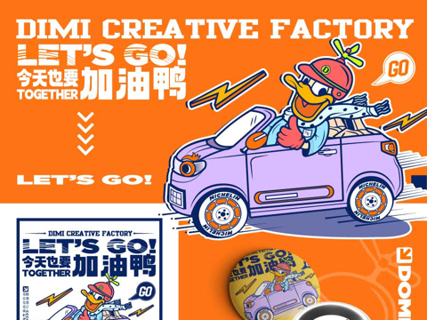 【潮流插画】敞篷mini+加油鸭_多米阳DOMI-站酷ZCOOL