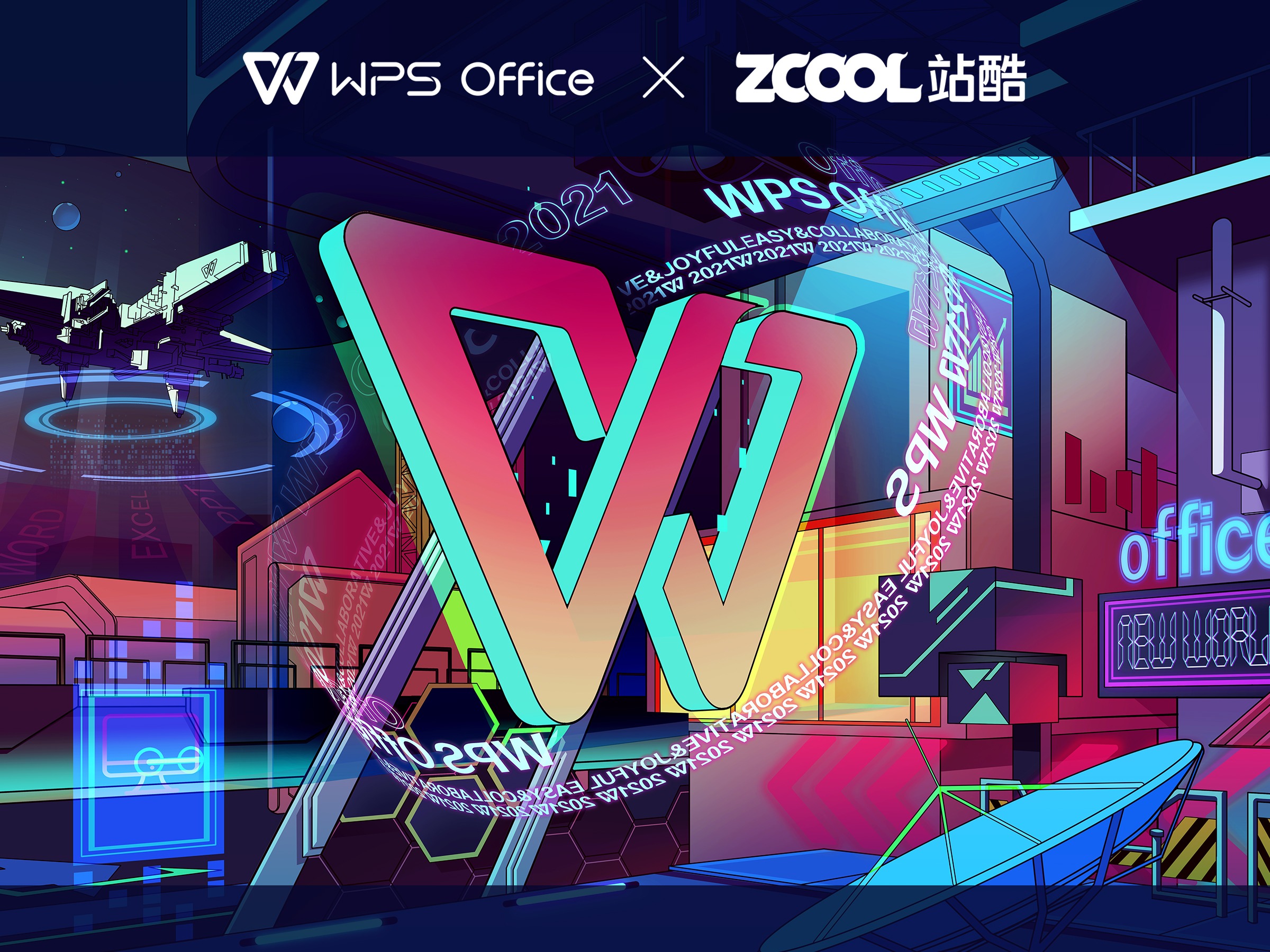 WPS品牌创意 ·《时空重启》_伪装成一阵风-站酷ZCOOL