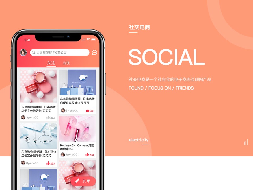 远丰商城社交电商UI界面设计_sss设计-站酷ZCOOL