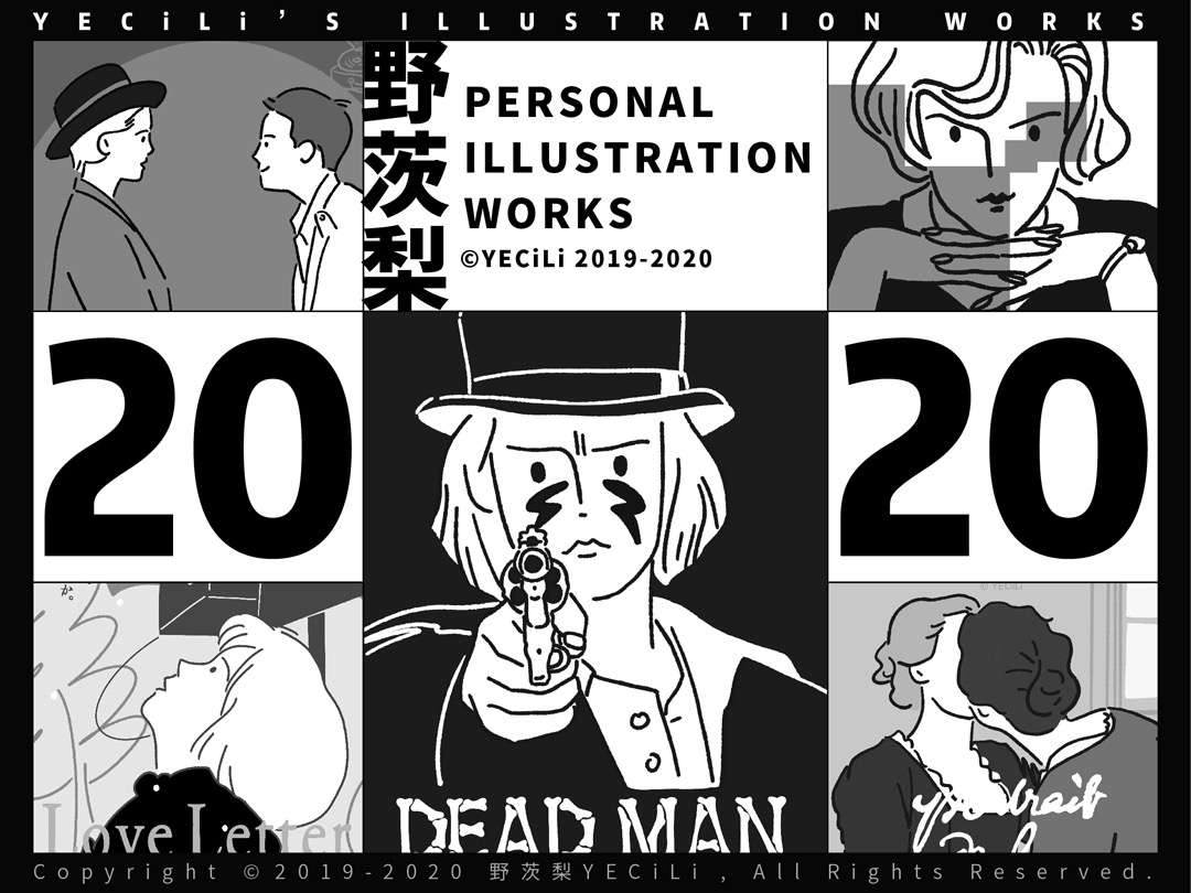 2020涂涂抹抹插画汇总_LuokeWan-站酷ZCOOL