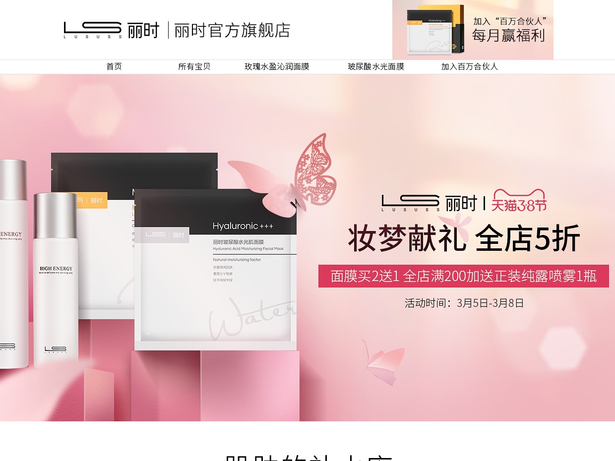 2020-美妆页面_Liliya莉莉-站酷ZCOOL