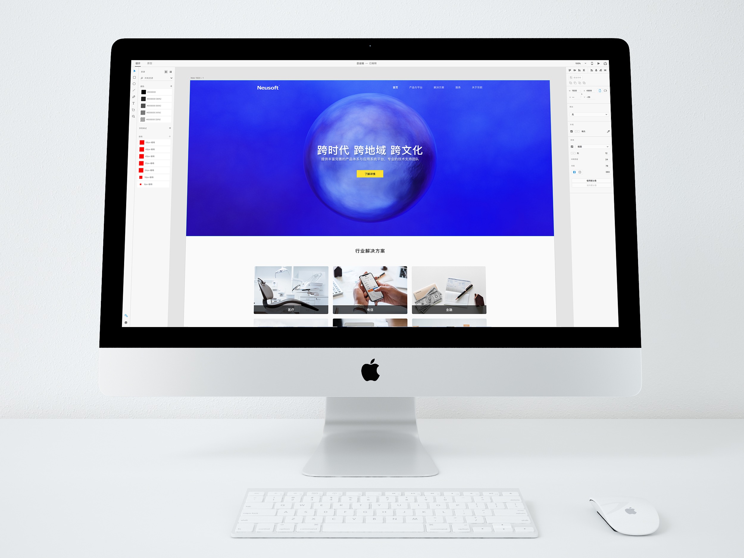 东软集团_蔚起Designer-站酷ZCOOL