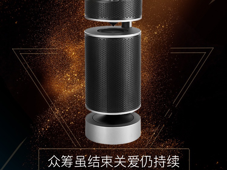 #柏谱自由M3音响#众筹虽结束关爱仍持续_Laboratory-站酷ZCOOL