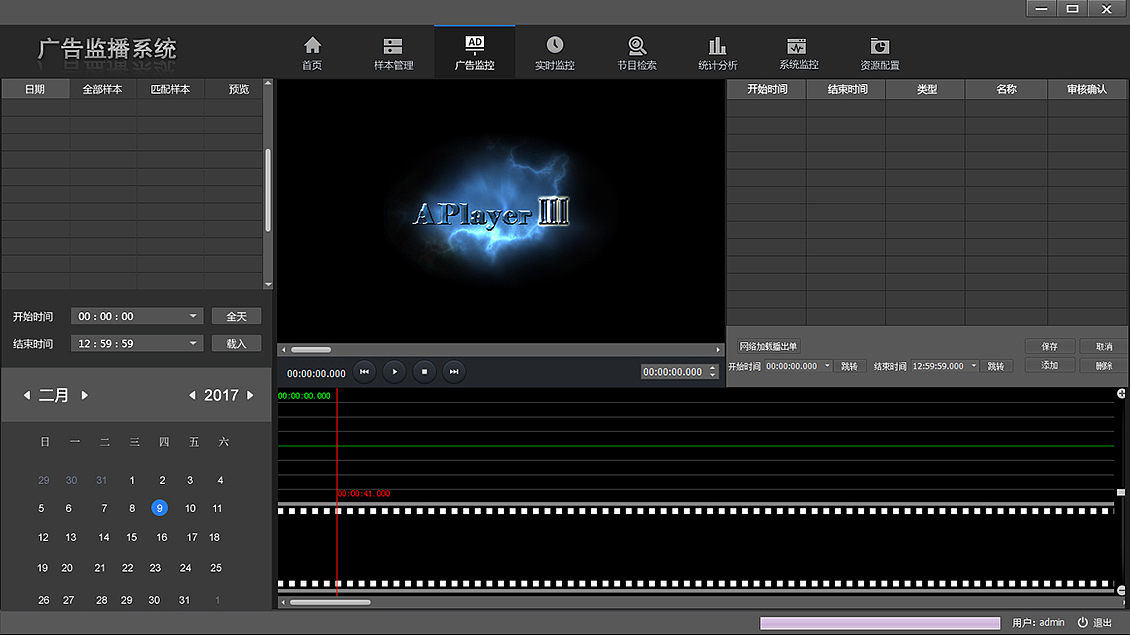 广告监播系统 _Evol_Ls-站酷ZCOOL