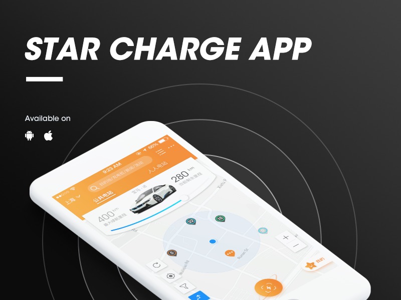 星星充电4.0_耀橙_3X_炸毛薛-站酷ZCOOL