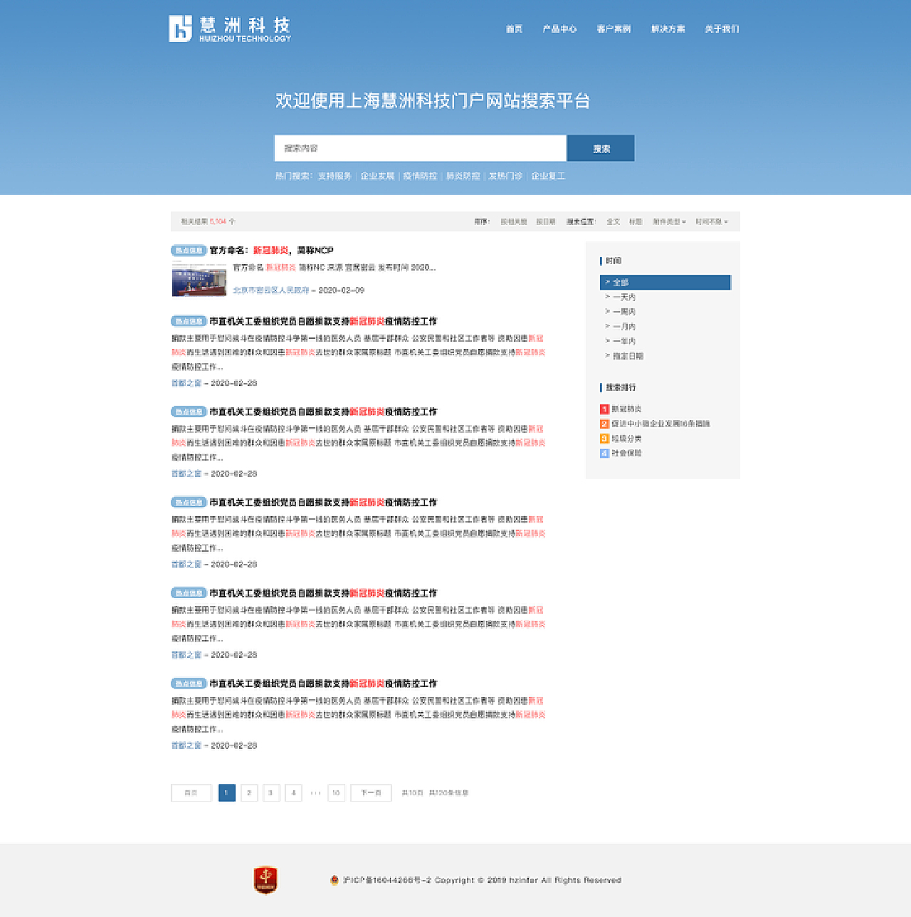 搜索页面设计sunshine相思豆 站酷zcool 