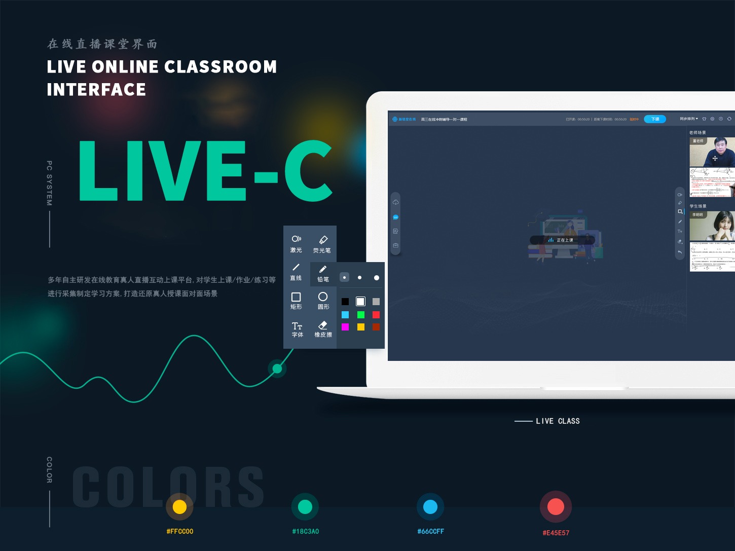 线上辅导客户端_FXQ倩-站酷ZCOOL