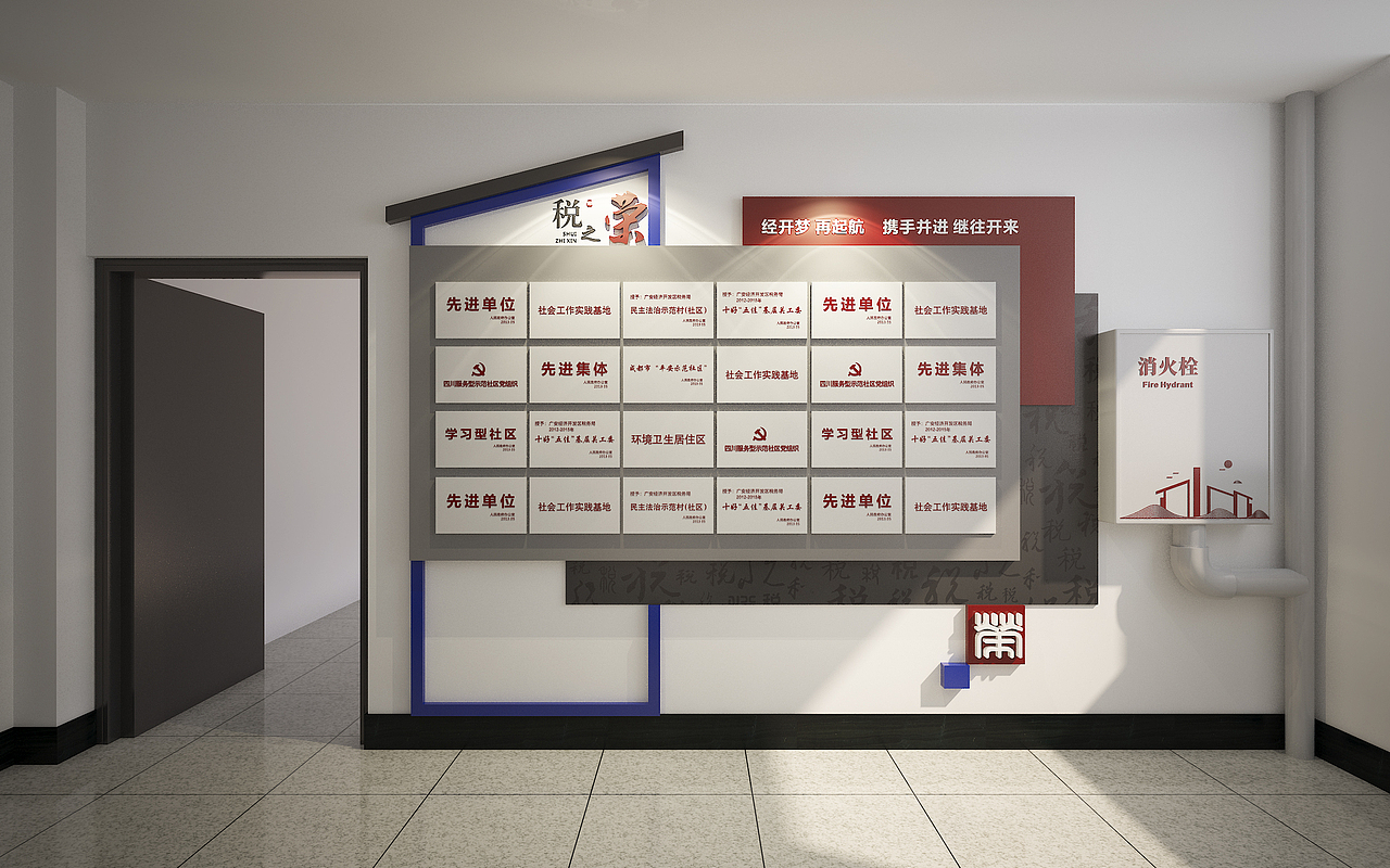 广安市经开区税务局文化设计，目前已施工完成。_kkihay-站酷ZCOOL