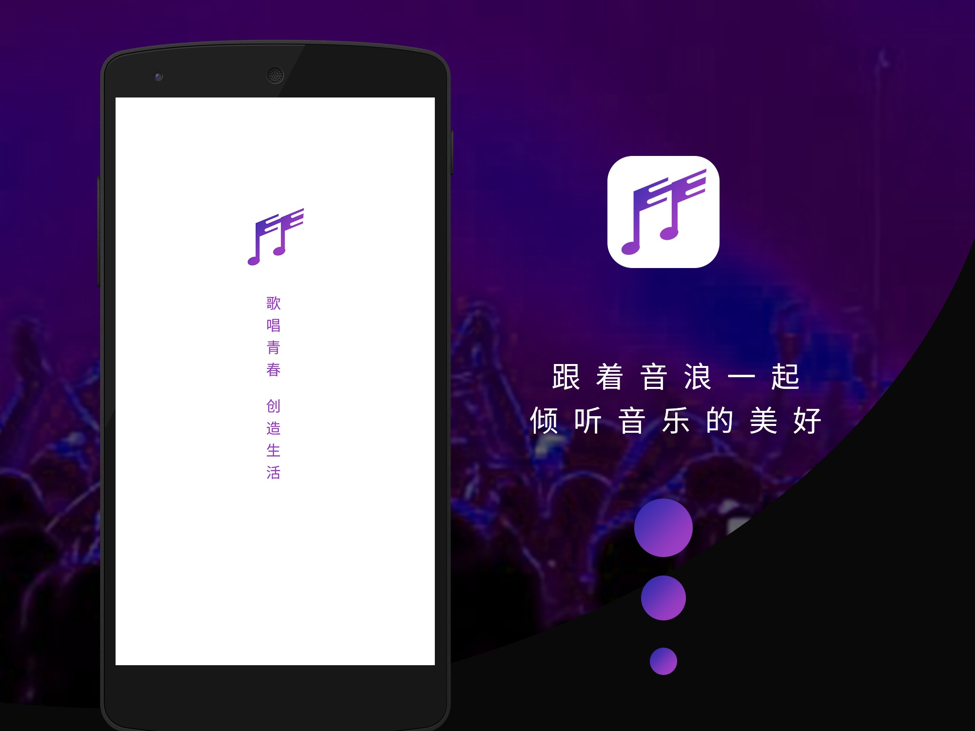 音乐票APP_吃货界扛把子-站酷ZCOOL