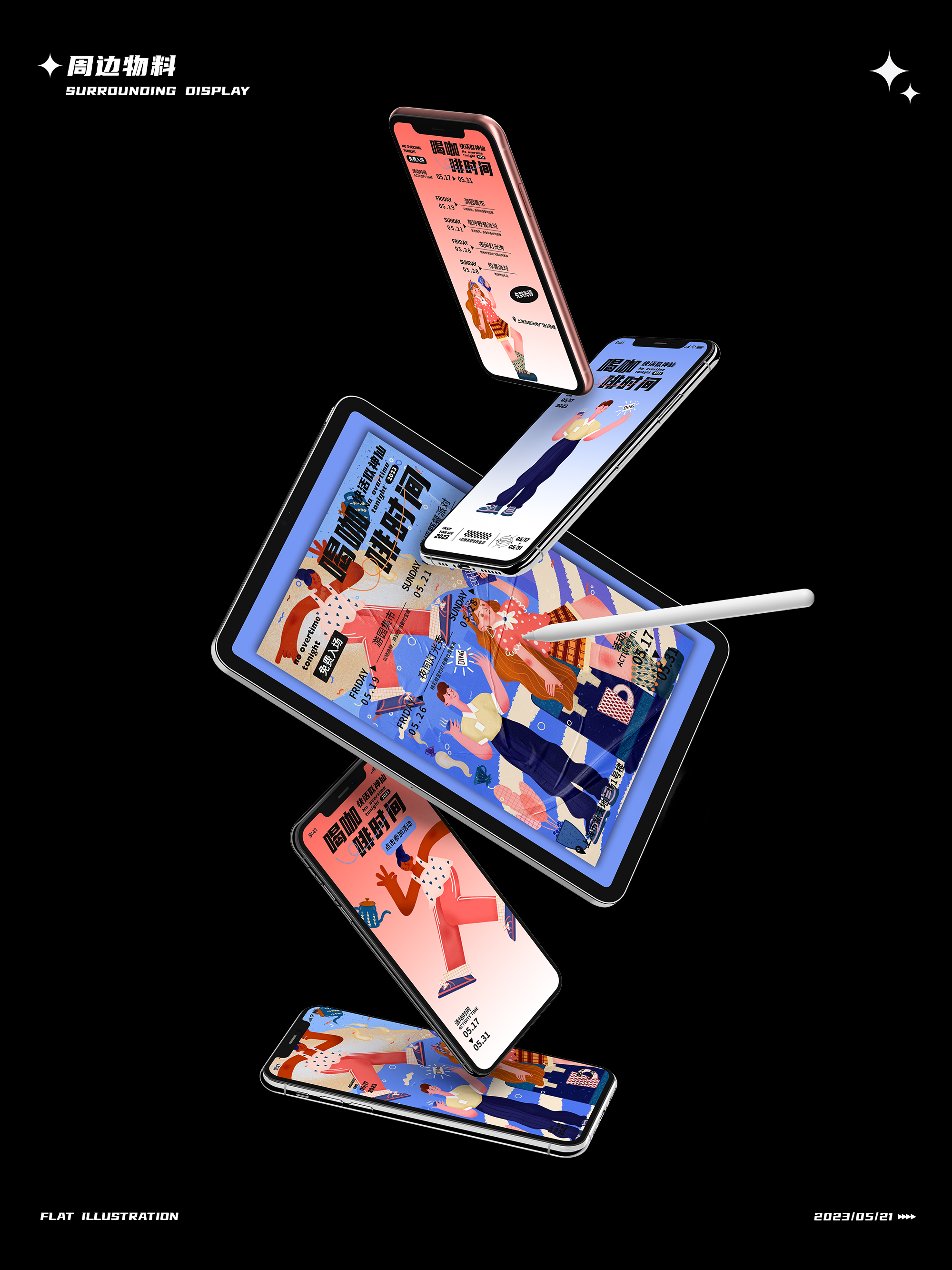 扁平风插画—COFFEE TIME_JunJun君君_-站酷ZCOOL