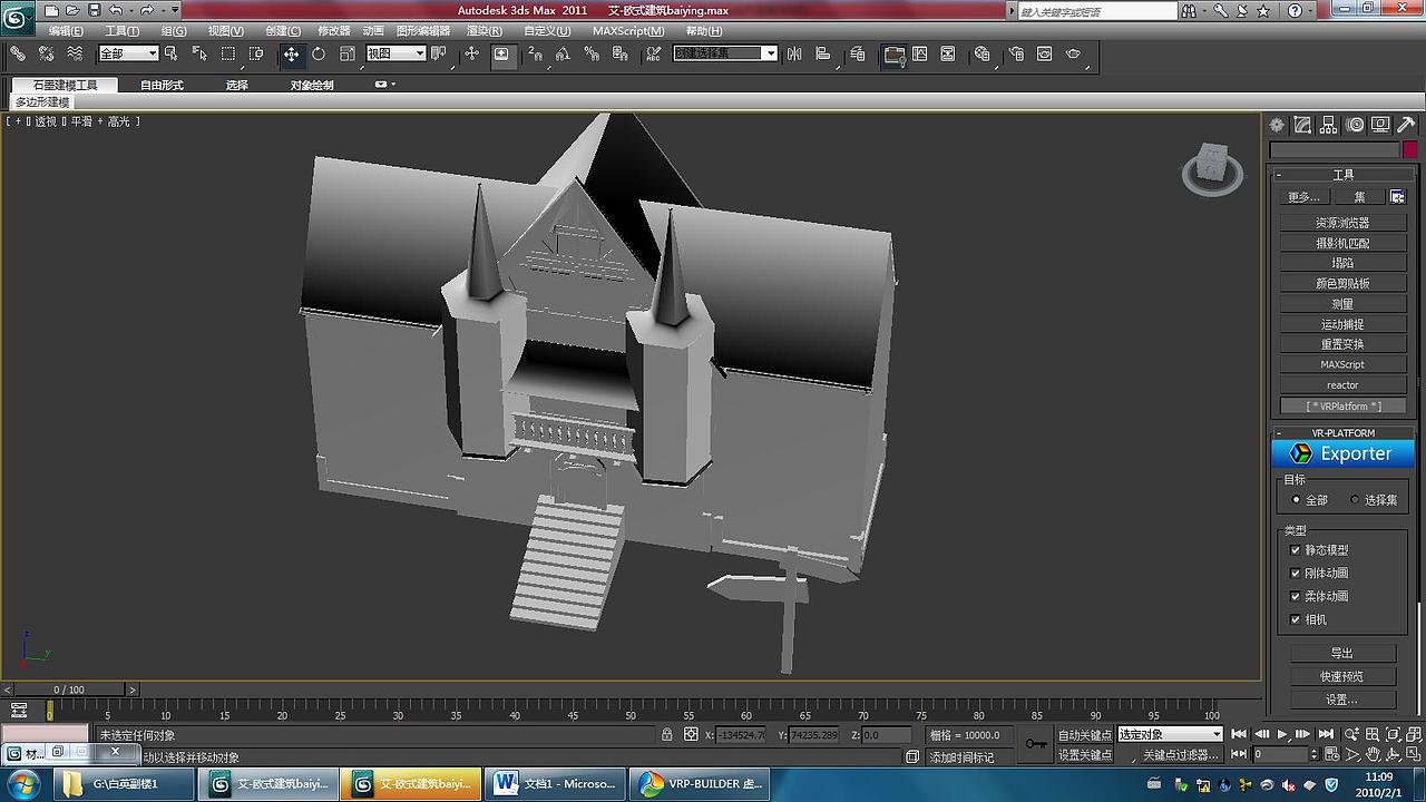 3D vrp虚拟现实《互动乐园+》_蛋挞丸子-站酷ZCOOL