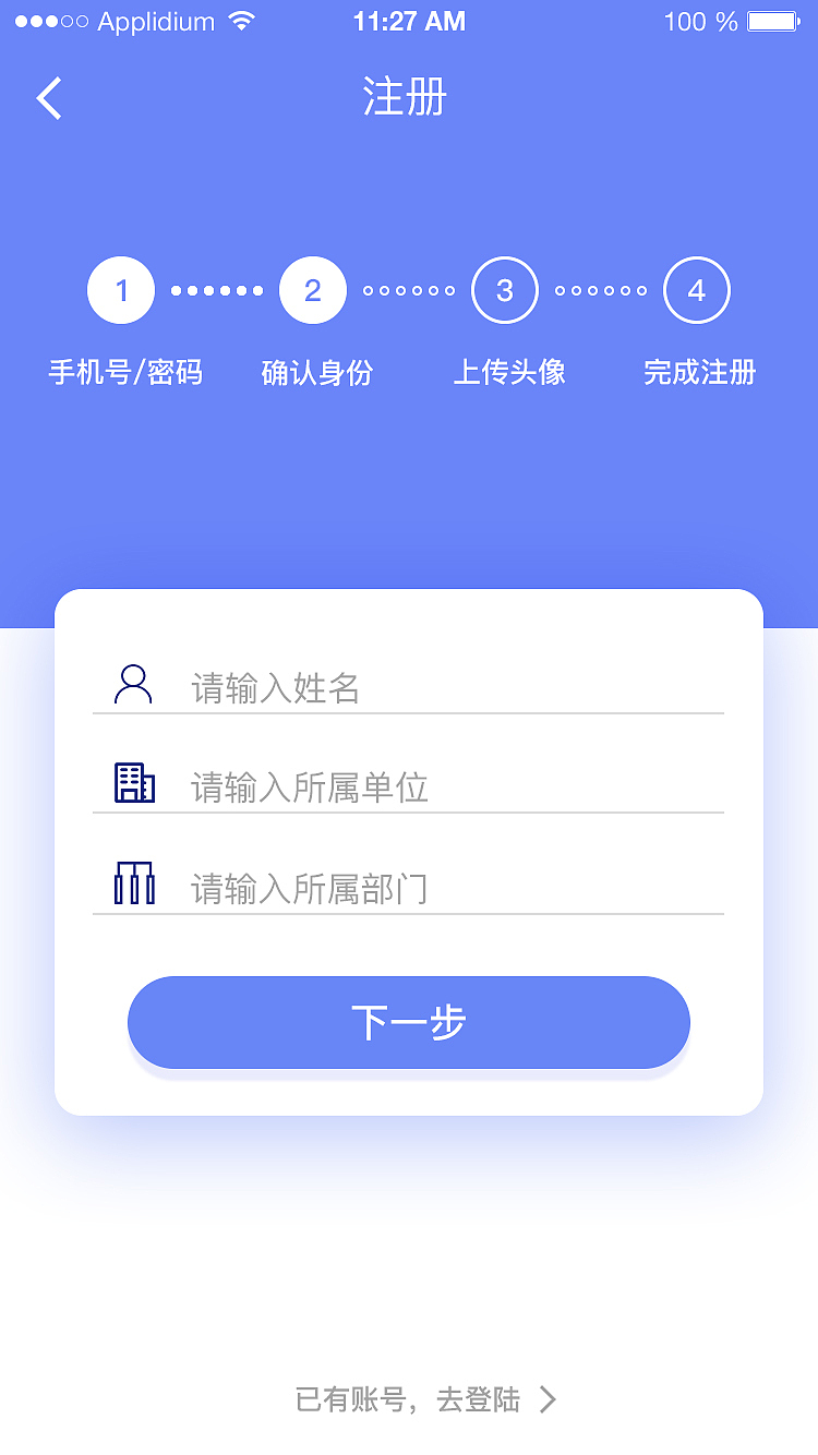 app注册页面_稚鱼007-站酷ZCOOL