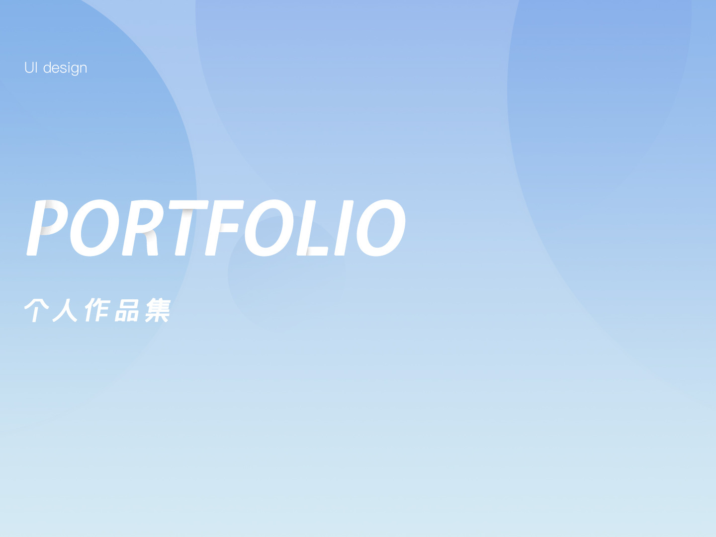 个人作品集_给你点根烟-站酷ZCOOL