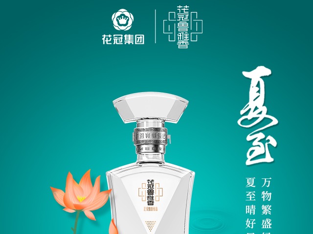 夏至_啊青青i-站酷ZCOOL