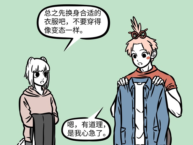 非人哉881-882_非人哉漫画-站酷ZCOOL