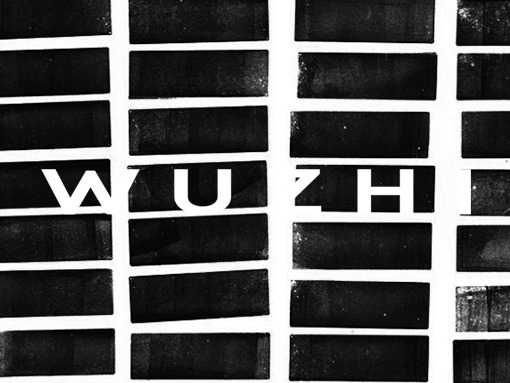 GoodMoney studio | W U Z H 雾质品牌重塑形象_好才設視所-站酷ZCOOL