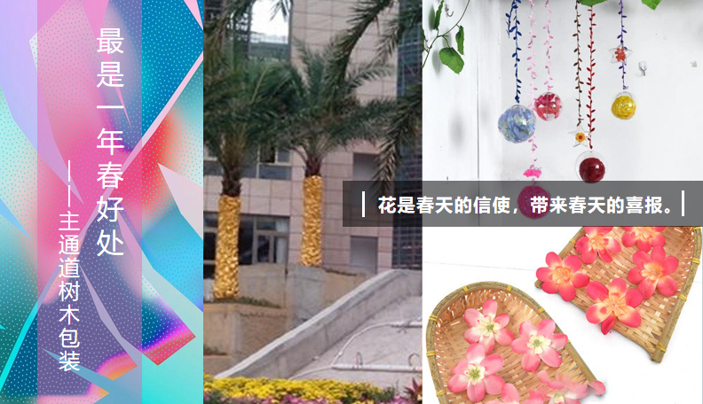 2022项目交付（从此 悦赏人生四季主题）活动案-70P_精英策划圈-站酷ZCOOL