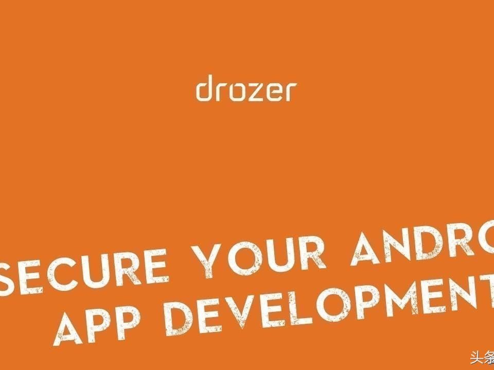 打造您自己的Drozer模块，测试Android应用安全_dasein58-站酷ZCOOL