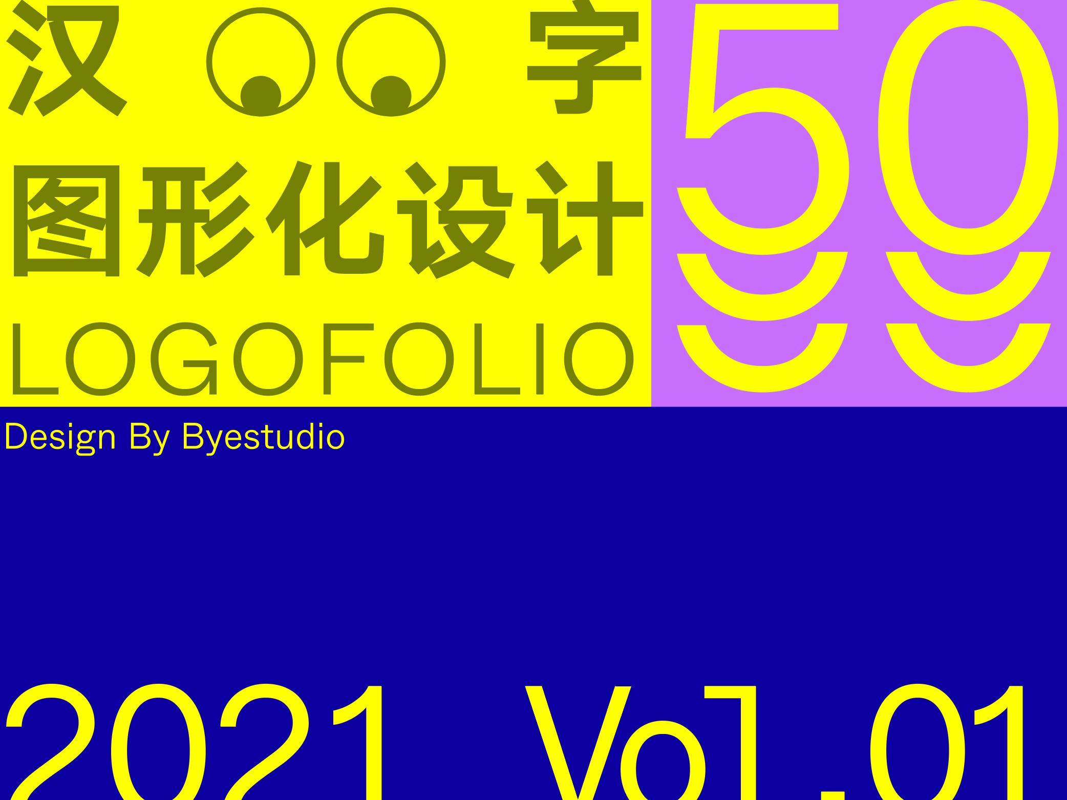 50个字体设计合集_94studio-站酷ZCOOL