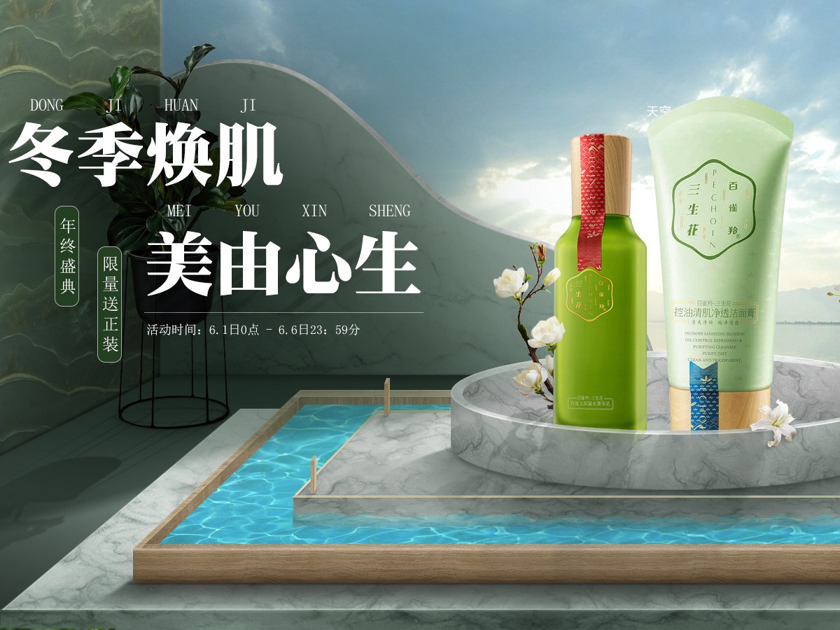 元素风合成海报 p4d 合成_丽丽贝尔-站酷ZCOOL