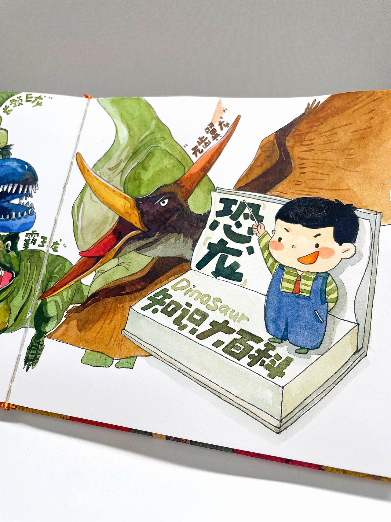 亲子手帐｜男孩子终究逃不过恐龙的诱惑啊🦕_Laura琳-站酷ZCOOL