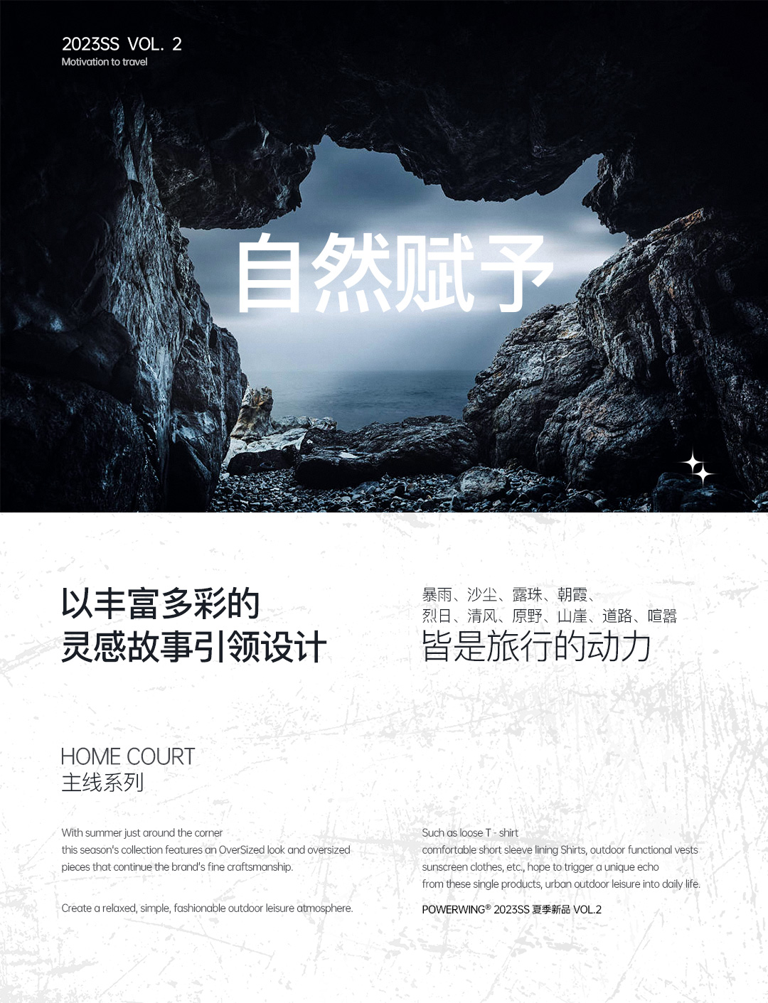 POWERWING 2023SS-2_山谷里的少年-站酷ZCOOL