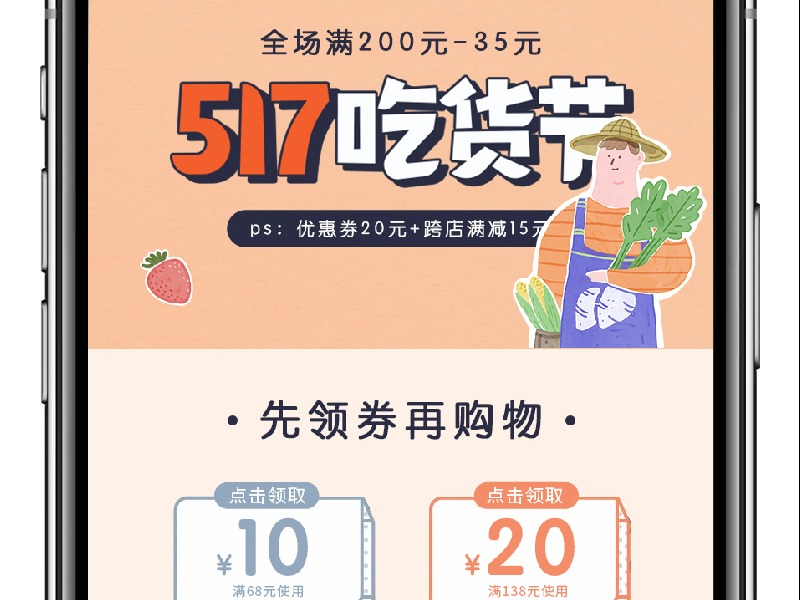 517吃货节_阿瑶阿瑶阿瑶啊-站酷ZCOOL