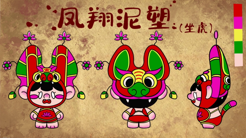 🔸🐯非遗IP形象设计—凤翔泥塑🔹_还愿还愿-站酷ZCOOL