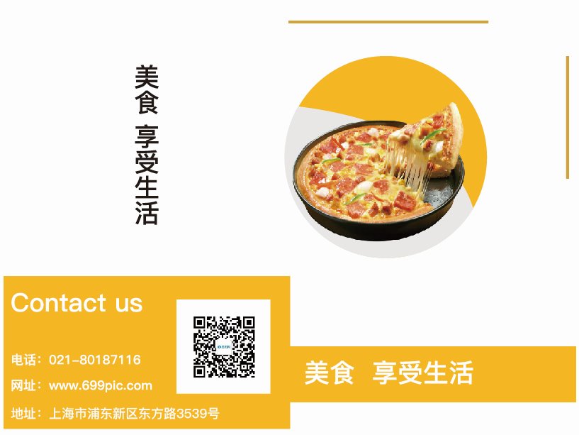 美食折页_Vip丶qiang-站酷ZCOOL