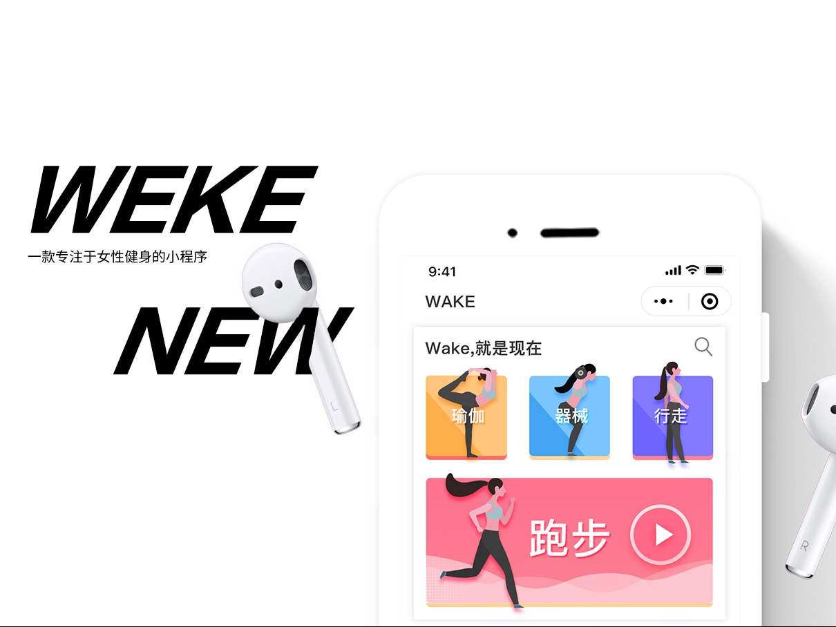 WAKE健身小程序_最左-站酷ZCOOL