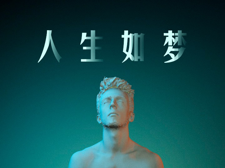 C4D练习_Mr.筱洪-站酷ZCOOL