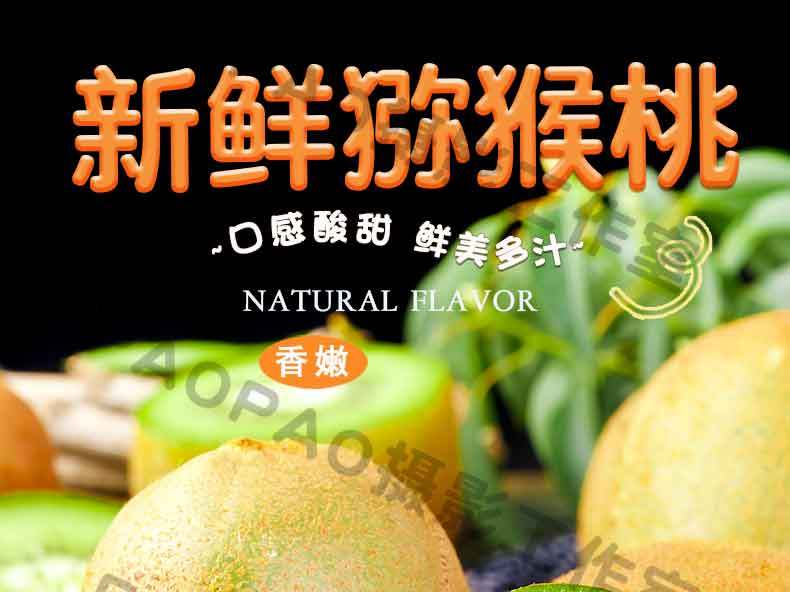 电商产品拍摄猕猴桃详情页设计_PAOPAO摄影工作室-站酷ZCOOL