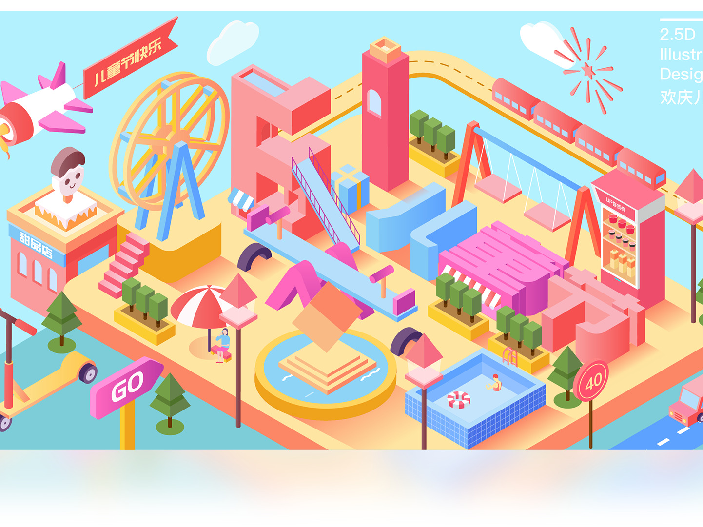2.5D场景插画_九九爱学习-站酷ZCOOL