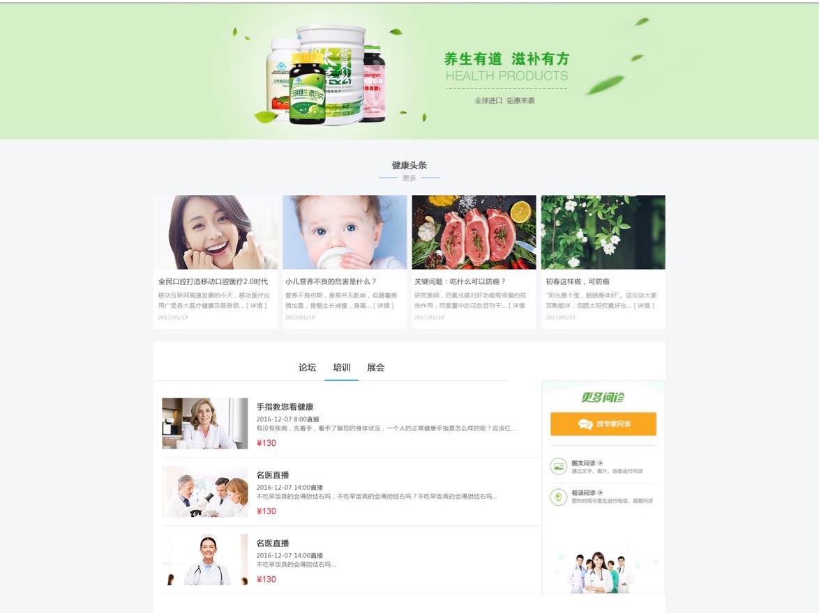 UI－pc医疗健康_LS5463BB-站酷ZCOOL