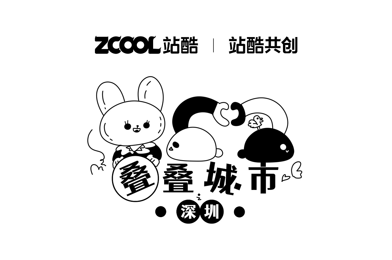 叠叠城市 | FUN趣深圳_XIAOXUE涂鸦-站酷ZCOOL